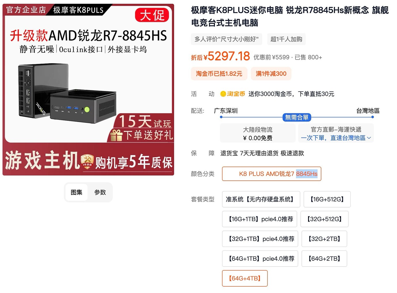 AMD Ryzen 9 8945HS 處理器規格與效能分析 - AI Playground by Tenten